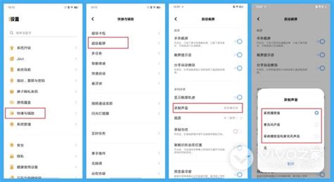 vivos17如何录屏 vivos17录屏教程 VIVO之家