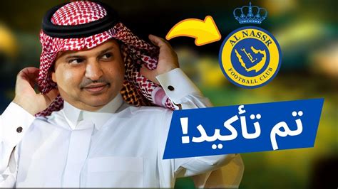 غادر للتو الرئيس يصنع الوحي اخبار النصر لكرة القدم Youtube