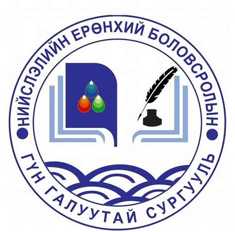 Гүн галуутай сургууль
