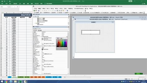 Vba 字体颜色excel表格vba知识，文字框的常用属性，文本框录入数据必学 Csdn博客