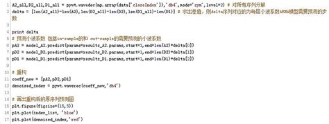 基于小波变换的时间序列预测 本文的主题是考察小波变换在预测方面的应用思路 将数据序列进行小波分解每一层分解的结果是上次分解得到的低频信号再分解成 雪球