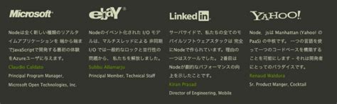 初心者向け！3分で理解するnodejsとは何か