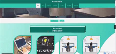 2025年flask大学生家教系统 程序论文 可用于计算机毕业设计 Csdn博客