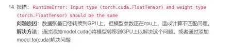 模型的保存加载 模型微调 GPU使用及Pytorch常见报错 haoran s blog