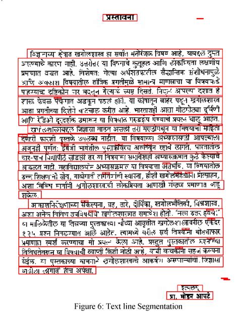 Figure 3 From Shirorekha Extraction In Character Segmentation For Printed Devanagri Text In