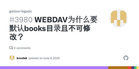 Webdav为什么要默认books目录且不可修改？ · Issue 3980 · Gedoorlegado · Github