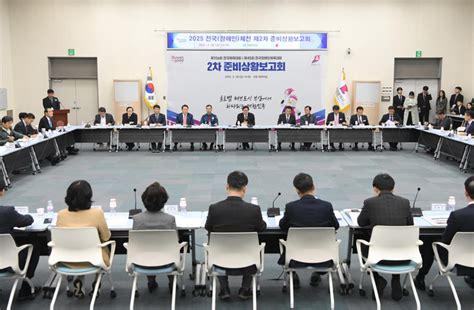 부산시 제106회 전국체육대회 준비 상황 점검 무예신문 대한민국 대표 무예체육뉴스