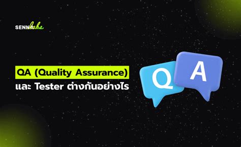 blog qa quality assurance และ tester ต่างกันอย่างไร