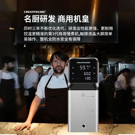 Creativechef Sousvide W