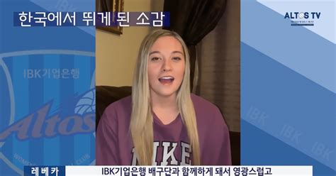 한국 여자 배구 새로운 외국인 선수 논란