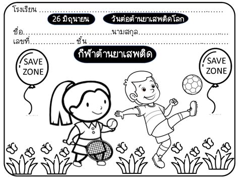 สื่อ ใบงานสังคม By ครูสังคม