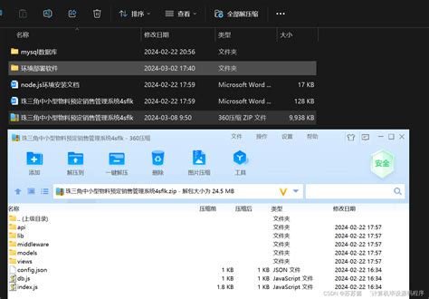 Nodevue毕设珠三角中小型物料预定销售管理系统（程序mysqlexpress） Csdn博客