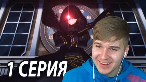 Восхождение в тени 1 серия Реакция на аниме Youtube