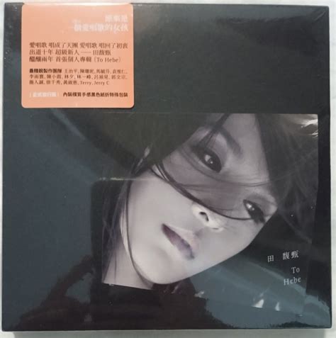 Empire Music 田馥甄 Hebe Tien 《日常》cd Album Hobbies And Toys Music