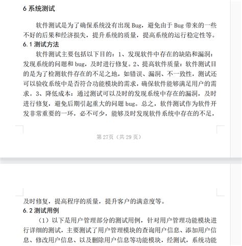 基于微信小程序的校园智能垃圾分类回收系统 Csdn博客