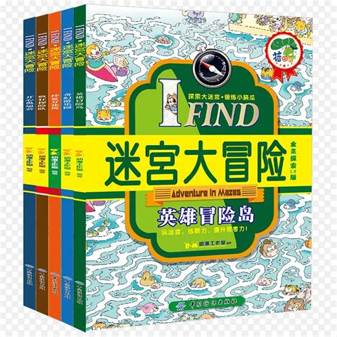 儿童专注力训练书PNG图片素材下载 图片编号qjejejez 免抠素材网