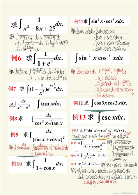 《高等数学》上 期末复习笔记 Csdn博客 《高等数学》上 期末复习笔记 Csdn博客