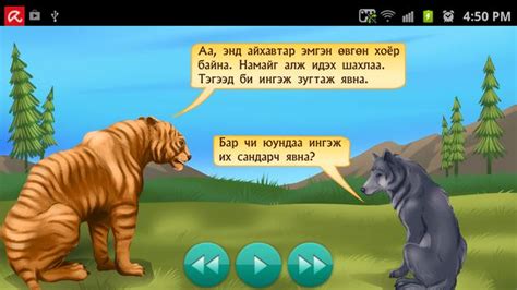 Өвгөн бар хоёр Монгол ардын үлгэр For Android Apk Download