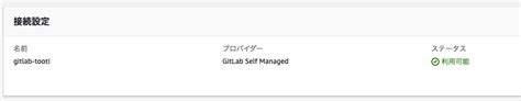 アップデート セルフマネージド型gitlabサーバでaws Codebuildをセルフマネージドランナーと使用できるようになりました！ Developersio