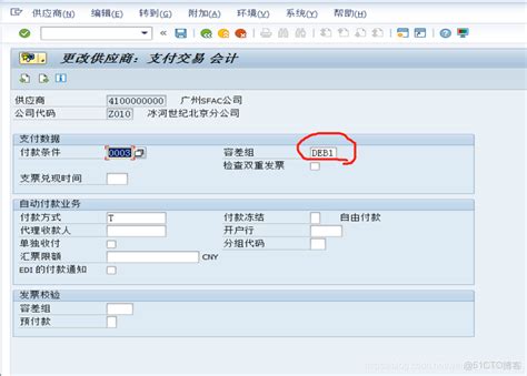 sap 在表t043g中 xxxx 的输入丢失 冰河世纪的技术博客 51cto博客