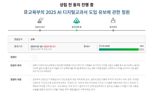 2025년 Ai 디지털 교과서 도입 기대와 우려 교차 Mountain