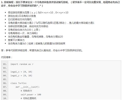 课后作业 第 讲类和对象面向对象编程 课后测试题的答案 pf 博客园