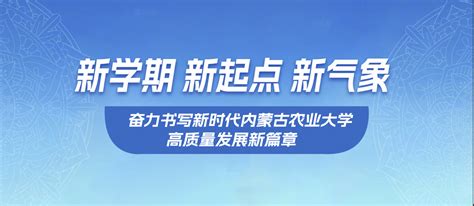 我院召开2025届毕业生就业工作推进会 内蒙古农业大学食品科学与工程学院