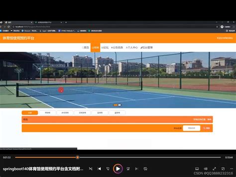 基于springbootvue体育馆使用预约平台含文档附万字文档源码lw部署文档讲解等 Csdn博客