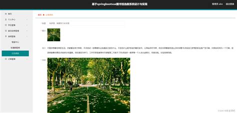 Springboot毕设项目基于springbootvue图书馆选座系统设计与实现41bpt（javavuemybatismaven