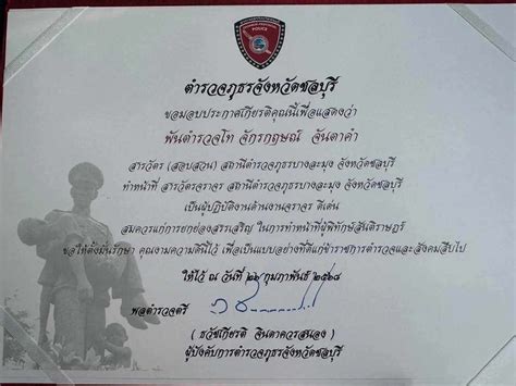 เพื่อนตำรวจ ไม่มีรายชื่อในตารางเวรสอบสวน ไม่เคยเข้าเวรในตำเเหน่งสารวัตรสอบสวน ไม่เคยรับคดีไม่