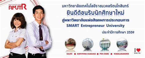 ยินดีต้อนรับนักศึกษาใหม่ ห้องสมุด สำนักวิทยบริการและเทคโนโลยีสารสนเทศ