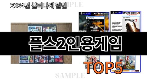 플스2인용게임 최신 신상템 알리익스프레스 추천 Top 10 Youtube