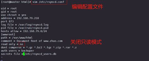 Rsync远程同步实现快速、安全、高效的异地备份rsync Avz Csdn博客 Rsync远程同步实现快速、安全、高效的异地备份rsync Avz Csdn博客