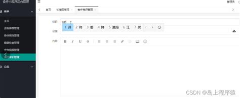 微信小程序毕业设计 食疗小程序项目开发实例附源码论文食疗坊微信小程序设计报告 Csdn博客