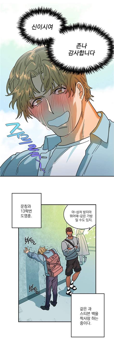 Bom봄툰toon On Twitter 단언컨대 스티븐백 당신은 머리부터 발끝까지 하태핫태🙌🙌 비엘만능주의 Bl단편 Deal도 이번주 토요일 2화 업데이트 ️