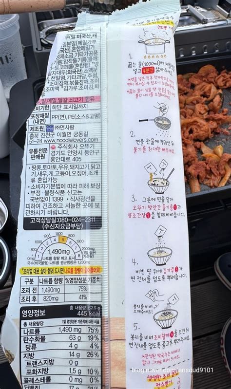 오뚜기 고기리 들기름 막국수 먹어봤어요 네이버 블로그