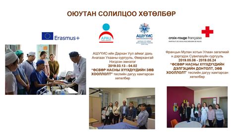 Оюутан солилцоо хөтөлбөр