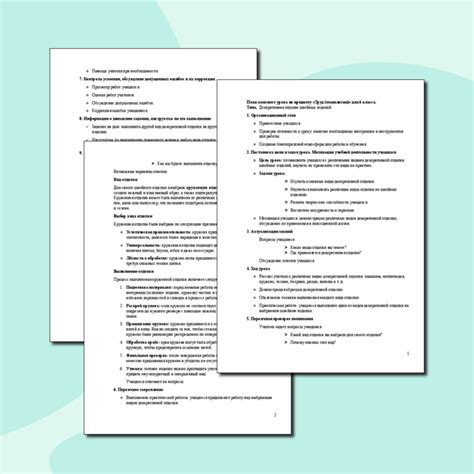 План конспект урока по предмету «Труд технология для 6 класса Тема Декоративная отделка