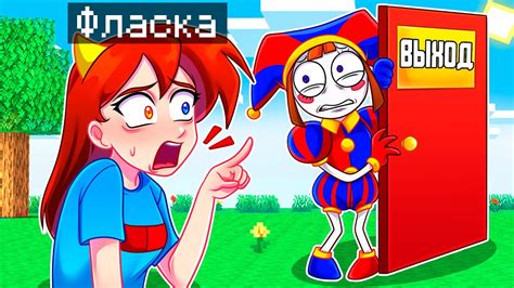 😨 Майнкрафт но Я Стал ПОМОЩНИКОМ ПОМНИ из Цифрового Цирка Youtube