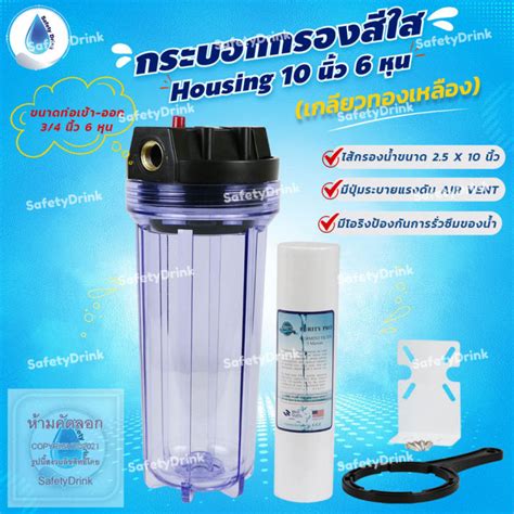 💦 กระบอกกรองน้ำใช้ 1 ขั้นตอน 10 นิ้ว 💦 ขนาด 2 หุน 6 หุน 💦 มีกระบอกให้เลือก 3 แบบ ใส ขาว