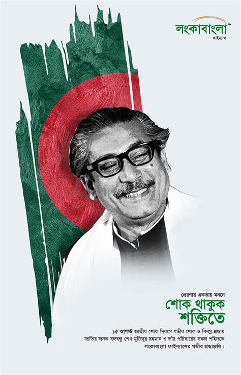 Lankabanla 15 August Ads Behance