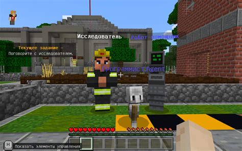 Руководство по Minecraft Education Edition