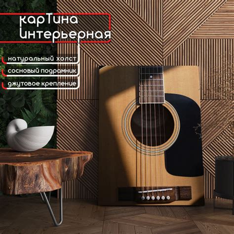 Картина интерьерная на стену, на холсте - Акустическая гитара крупным ...