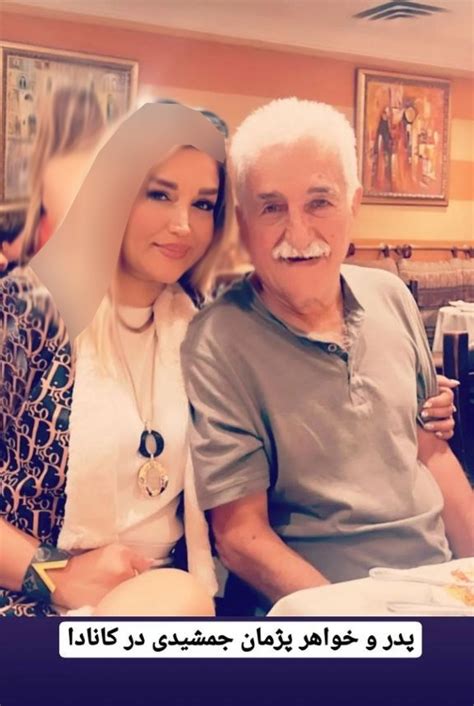 مامک خواهر پژمان جمشیدی در کنار پدرش خارج از کشور