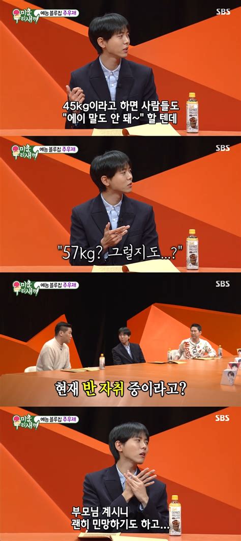 미우새 주우재 57kg 설은 모함 자칫하면 70kg 넘는다 [tv온에어]