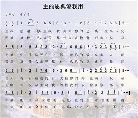 主的恩典够我用 原唱 伤感说说吧