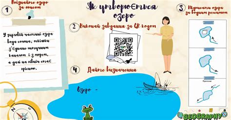 Робочий аркуш до уроку Озера України Інтерактивні матеріали Географія