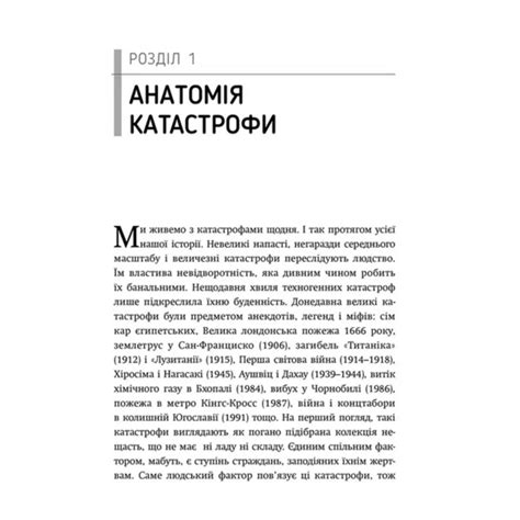 Купити книгу Психологія виживання Джон Ліч 978 617 7840 87 8 в Києві Україні ціна в