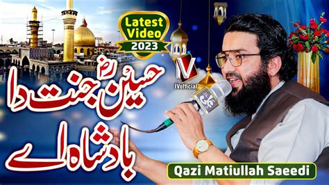 New Video 2023 Hussain Jannat Da Badshah Molana Qazi Matiullah