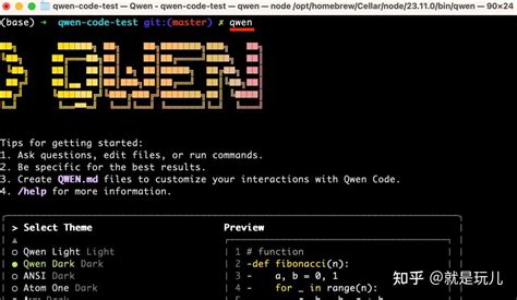 终端编程革命：qwen3 coder保姆级接入与实战指南 知乎